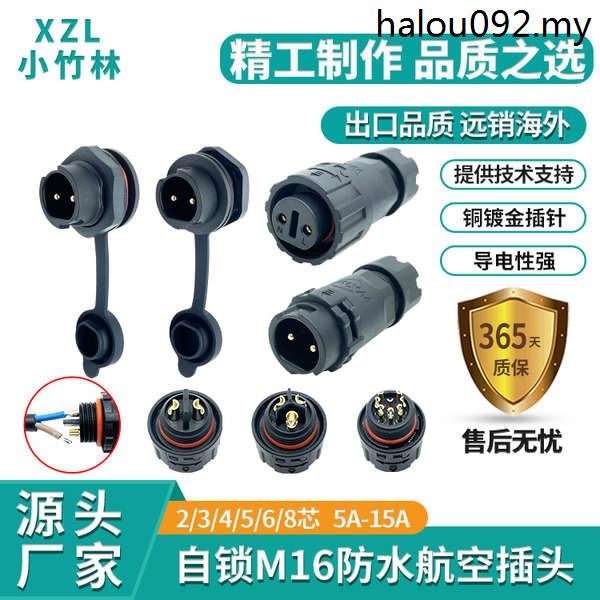 New Product M16 Aviation Plug Socket 2-8 Core Male Female Butt Joint ...