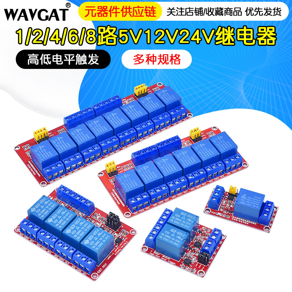 1/2/4/8 Channel 5V12V24V Relay Module Optocoupler Isolation High Low Level Trigger ...