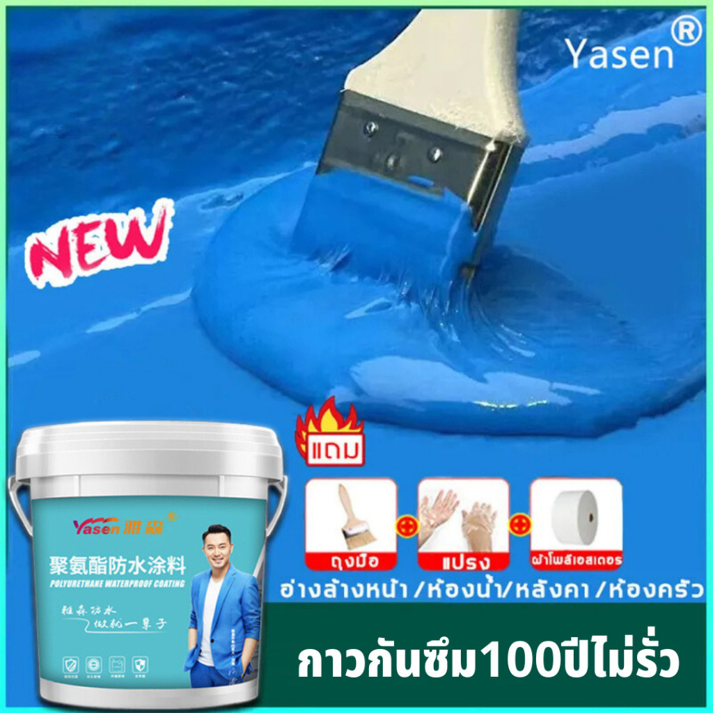 Yasen Leak-Proof Waterproof Glue Polyurethane Waterproofing Solution To ...