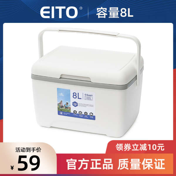 cooler box ice pack for cooler box cooler box camping Eito Outdoor ...