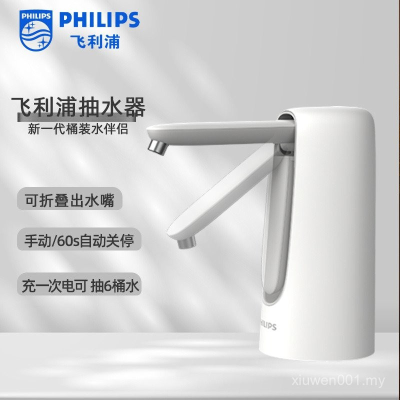 Official Philips Water Dispenser Electric Water Dispenser Household ...