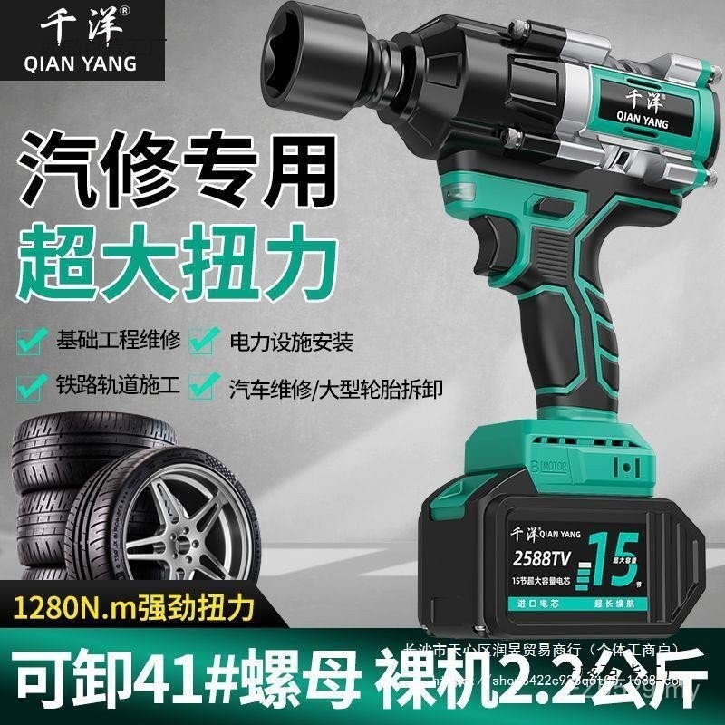 Trigger Electric Air Gun Rechargeable Impact Large Heavy Industry ...