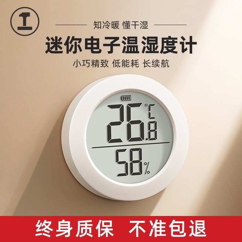Green Forest Thermo-Hygrometer Indoor Household Precise Baby Room ...