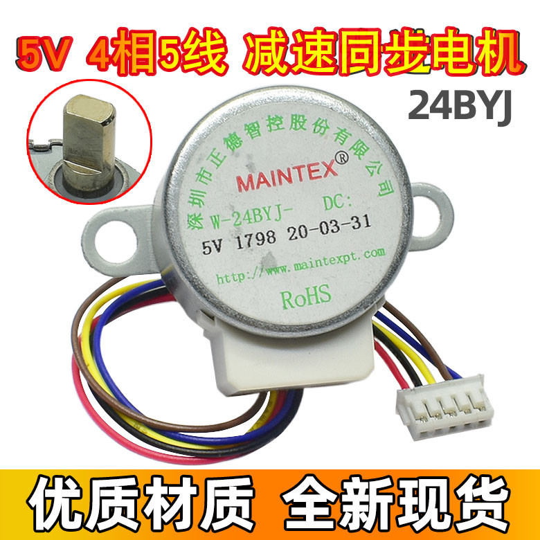 Deceleration stepper motor 24byj48 wireless camera monitor gimbal motor ...