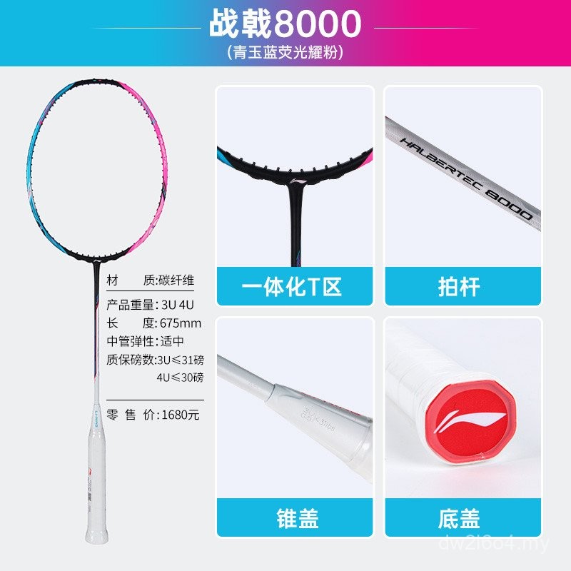 Raket Badminton Li-Ning Warhammer 8000 Lapan Ribu Kedai Utama Rasmi ...