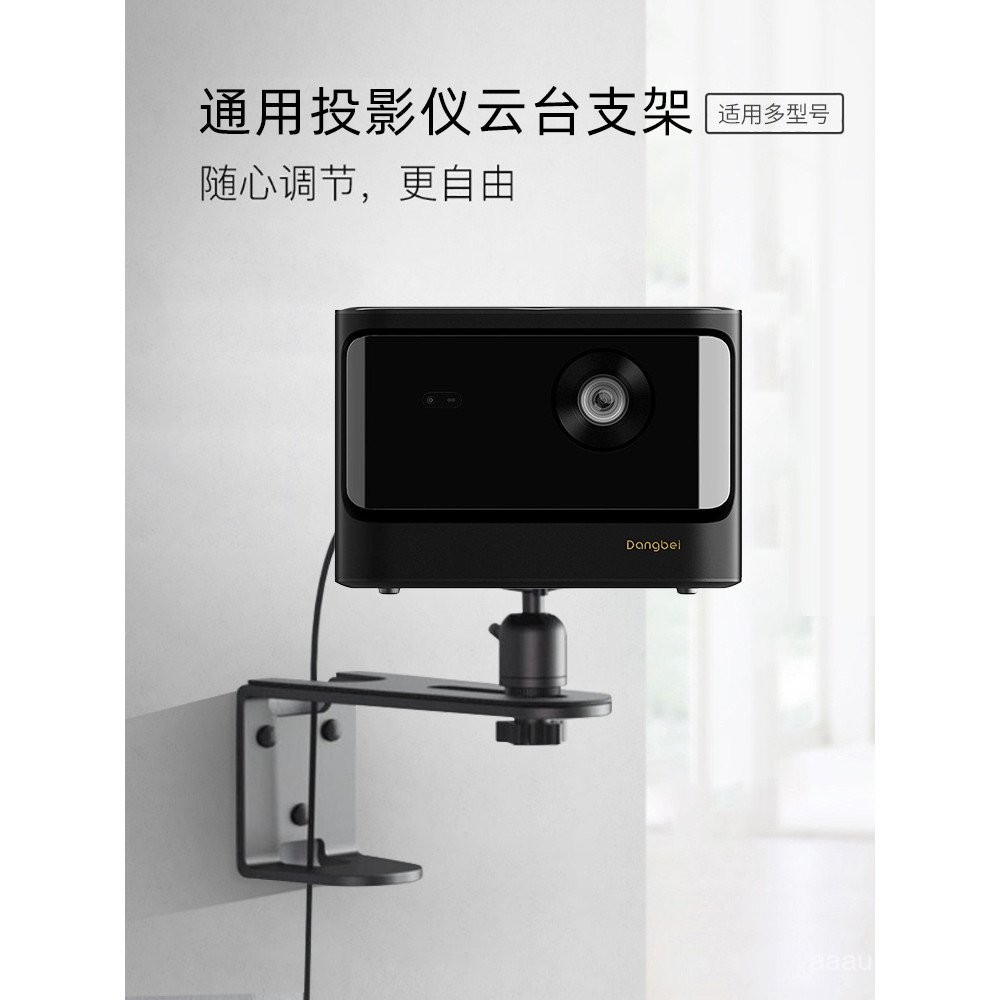 Dangbei x5 Projector Wall Mount Bracket f6 d5x d6x x5 pro ultra x3 air f5 h6 z7x z6x h3s ...