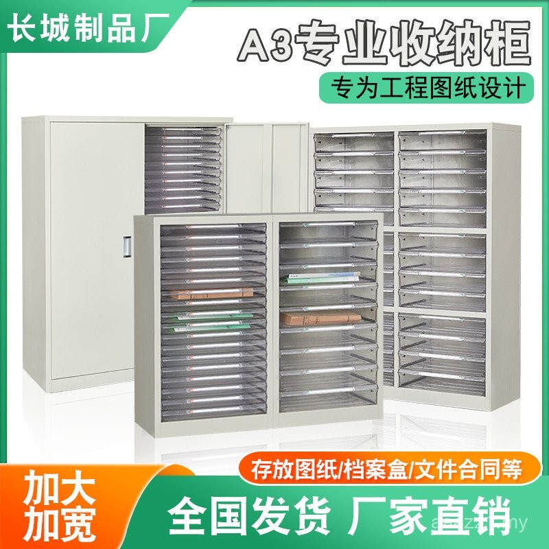 A3 File Cabinet Drawer Type Multi-Layer File Cabinet Data Test Paper ...