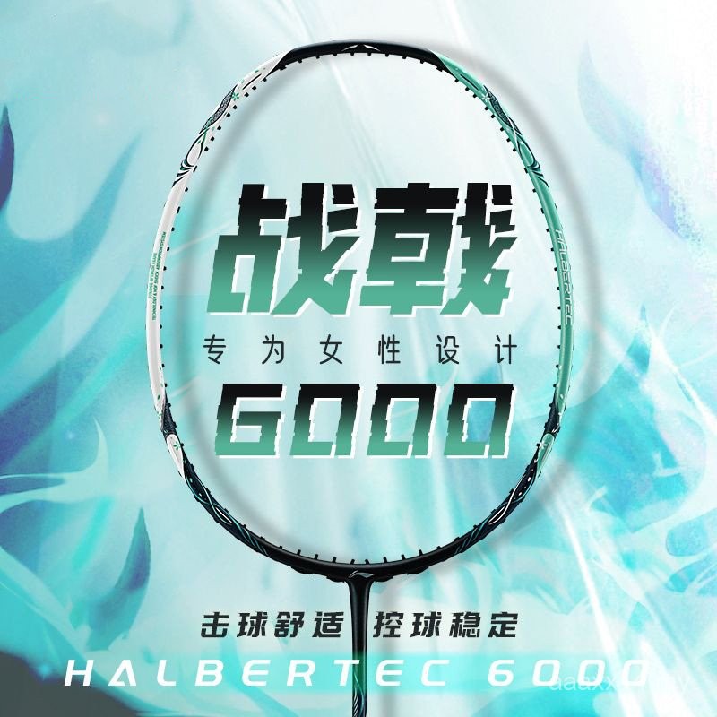 Li Ning Badminton Racket Battle Halberd 2000 5000 6000 8,000 High-End ...