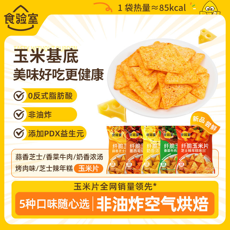 [Brand Praise 74.40,000+Bars] Food Lab Crispy Corn Chips Crispy Potato ...