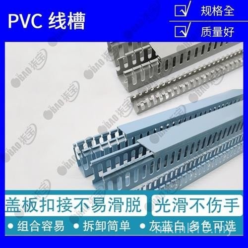 Plastic 3025 Wire Slot PVC Surface Assembly Wiring Line E Wiring Slot ...