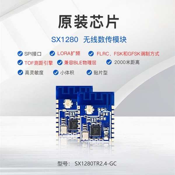 Sx1280 Module LoRa Amplifier 2.4G Wireless RF Module No O-Line Flight ...