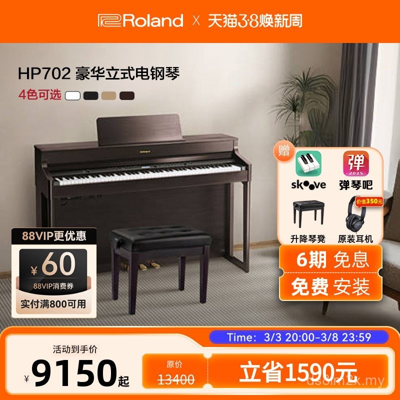 Roland Roland HP702/HP704 Electric Piano Professional Exam Grade ...