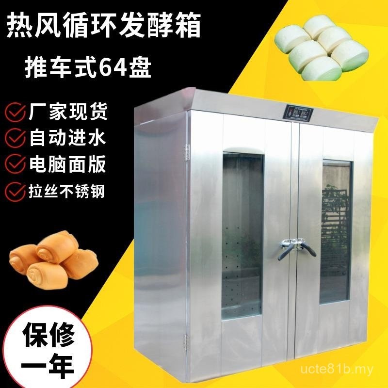 Double Door Wake Up Box Dough Fermentation Box 64 Plates Bread Wake Up ...