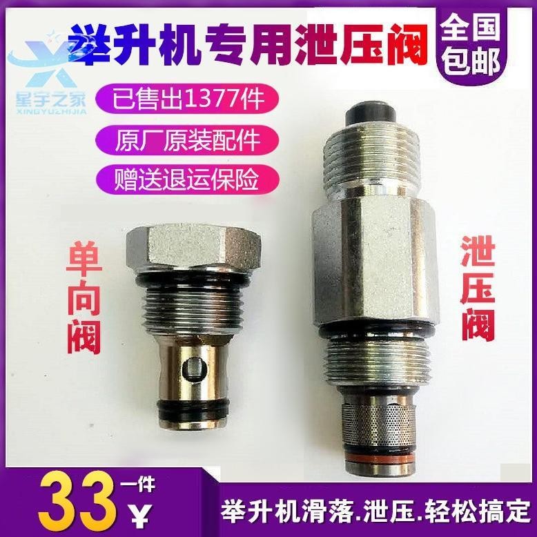 Car Lift Xuda Dedicated Lift Pressure Relief Valve Check Valve Load ...