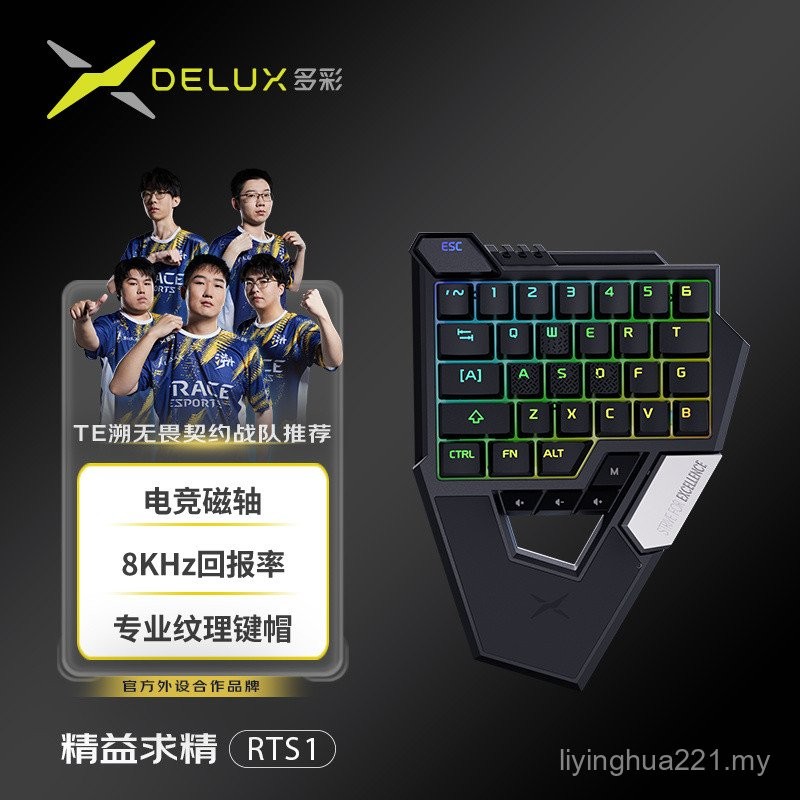 Colorful RTS1 One-Hand Magnetic Axis Mechanical Keyboard Wired Gaming ...