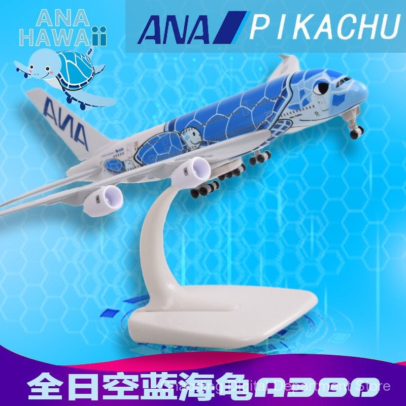 48 Hours Shipping-Japan All Japan Airlines ANA Airliner Airliner A380 ...