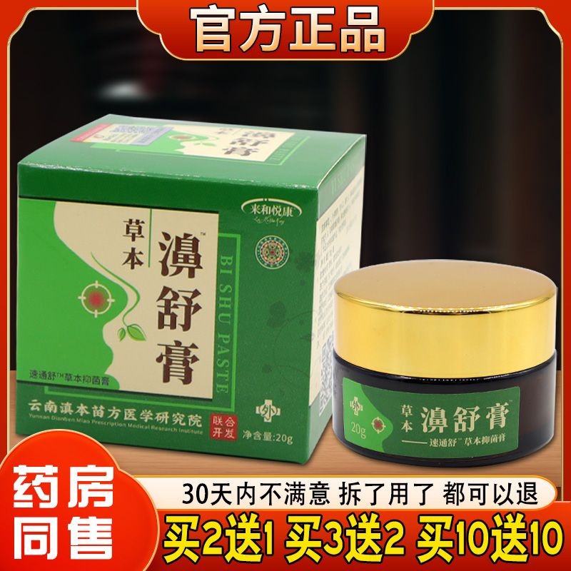 Laihe Yuekang Herbal Soothing Cream Soothing Soothing Herbal ...