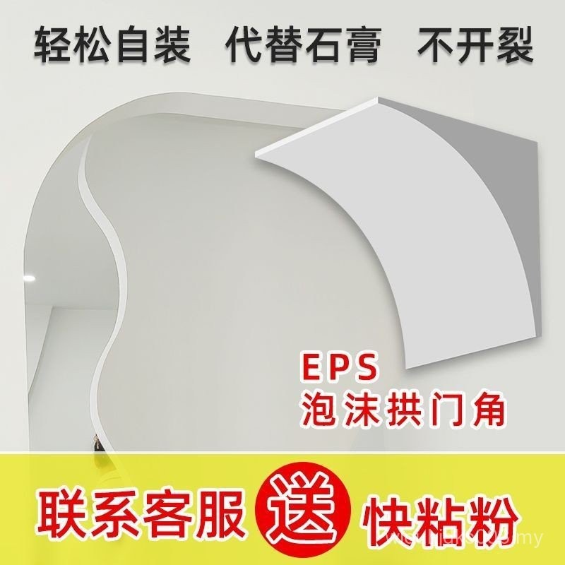Eps Foam Arch Beam Support Arc Angle Film and Television Props ...