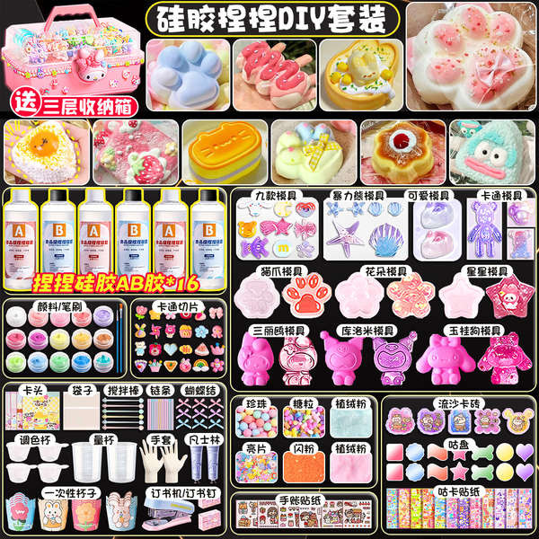 squishy toys squishy Pinch diy Material Package Silicone Set Girls ...