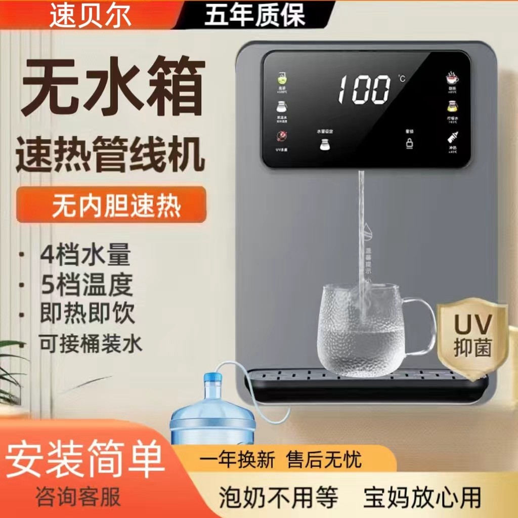 Wall-mounted Pipeline Dispenser Instant Hot Water Dispenser Self ...