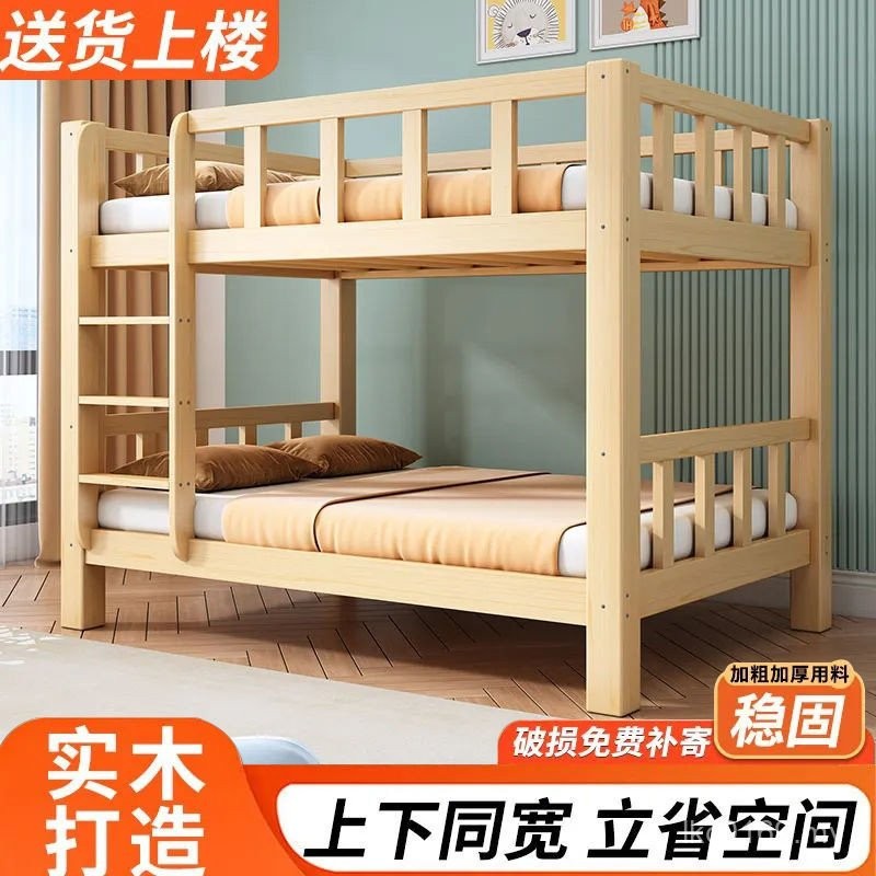 Bunk Bed Bunk Bed Simple Two-Layer All Solid Wood Modern Small ...