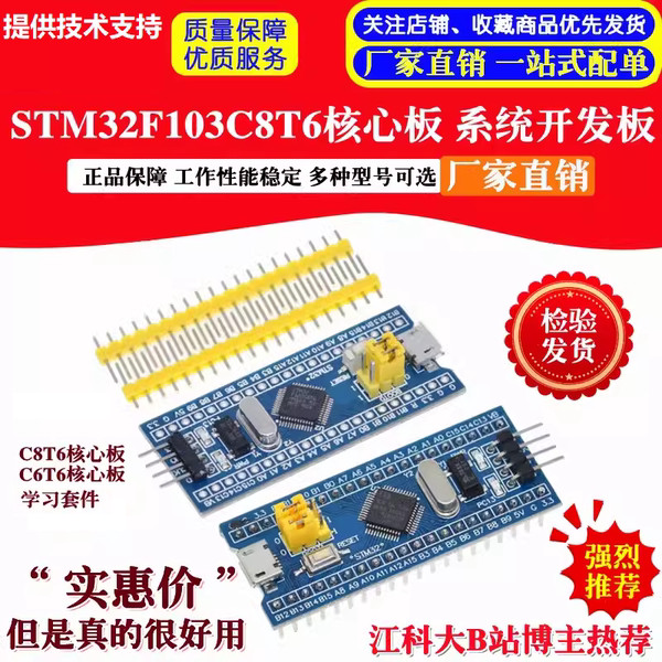Stm32f103c8t6 Development Board C6T6 Core Board ARM Microcontroller Experiment Board Minimum ...