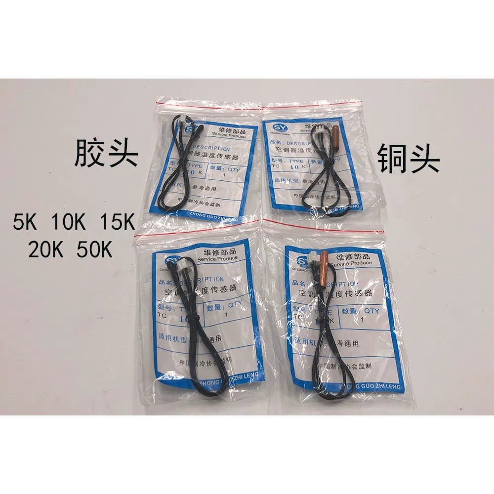 Air Conditioning Temperature Sensor Air Conditioning Probe Temperature ...