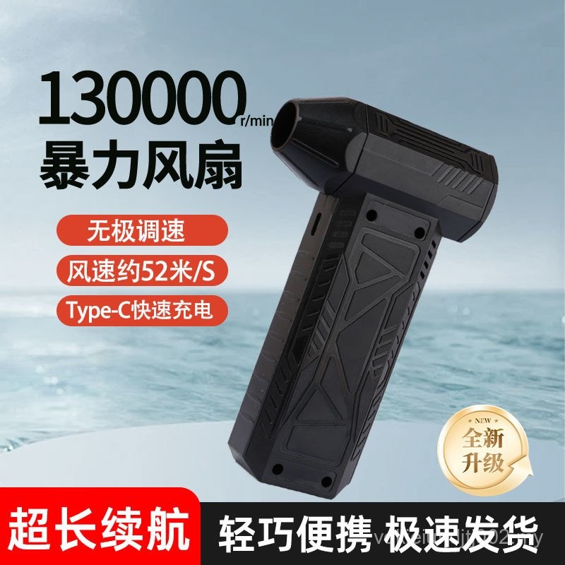 [91% Praise Rate] Violent Fan 13,000 Turbo High-Speed Turbo Brushless ...