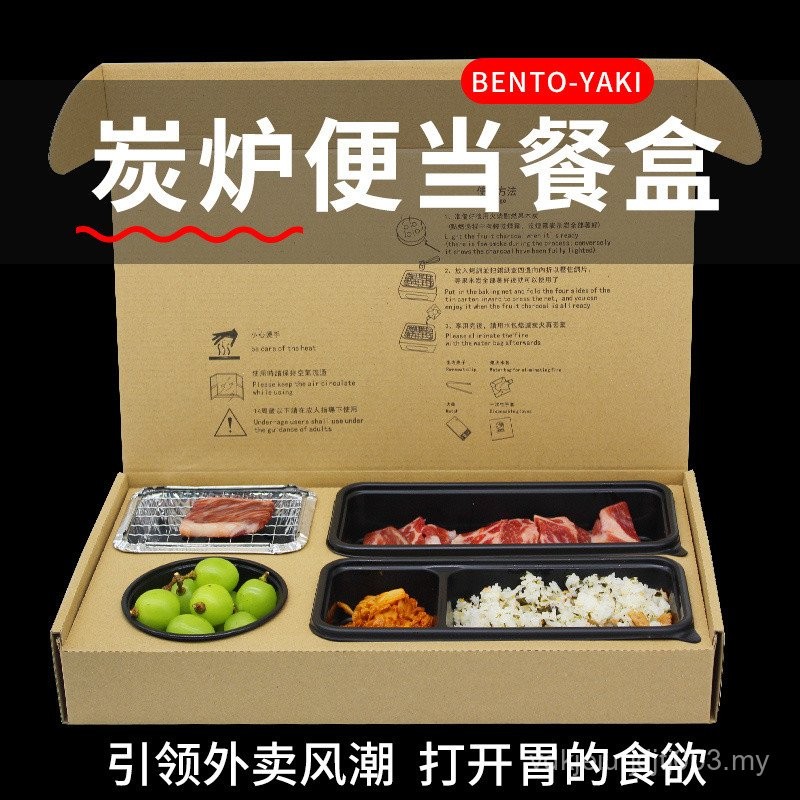 Barbecue Hot Pot Takeaway Packing Box One Person Food Bento Box Mini ...