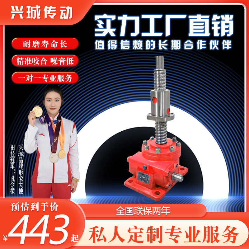 Skru bola bola mesin naik dan turun jack spiral gear cacing tebal ...