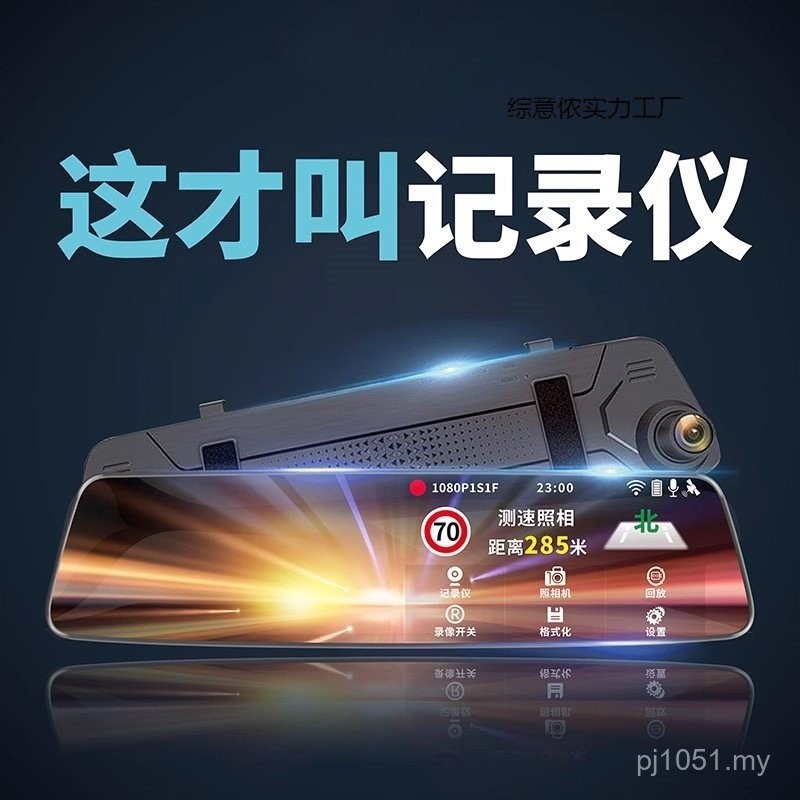 Dual New Ultra-High Definition 360 Route 2024 Rearview Mirror Front ...