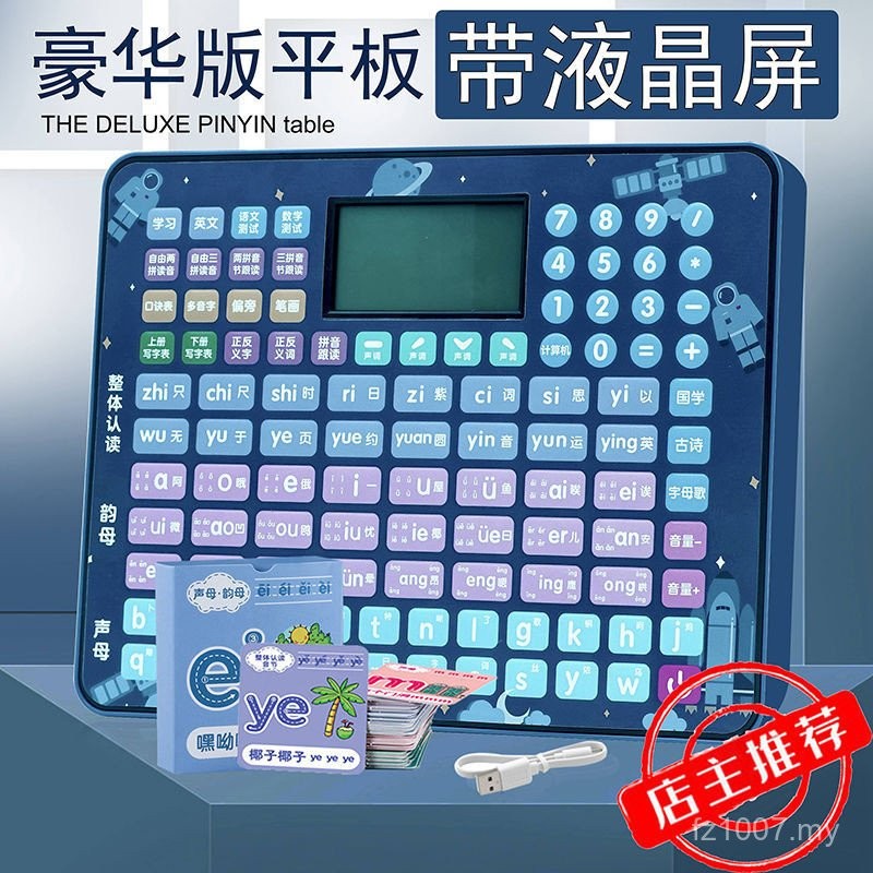 Connection Learning Machine Basic Training Point Reading Chinese Pinyin ...
