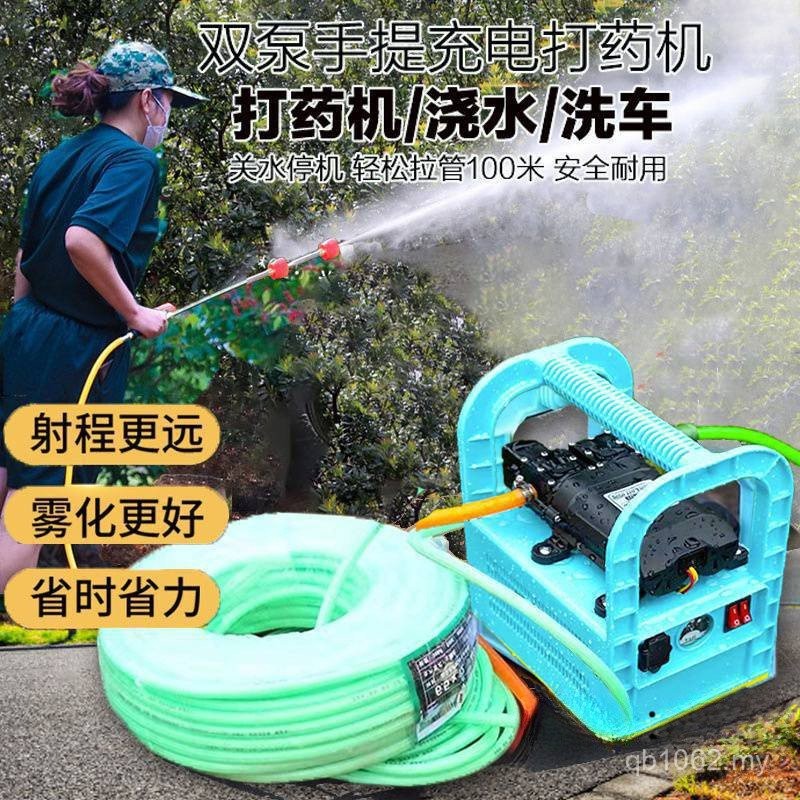 Pump Fruit Tree Car Wash Medicine Machine Rechargeable Agricultural ...