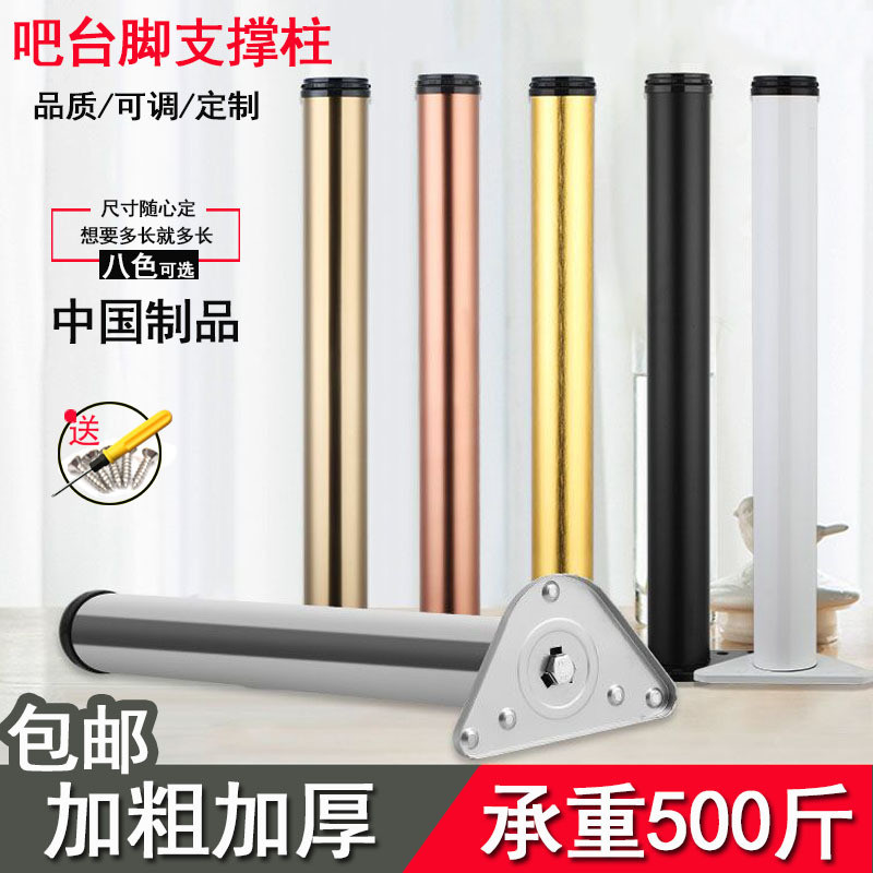 Bar Feet Cabinet Feet Adjustable Support Column 304 Stainless Steel ...