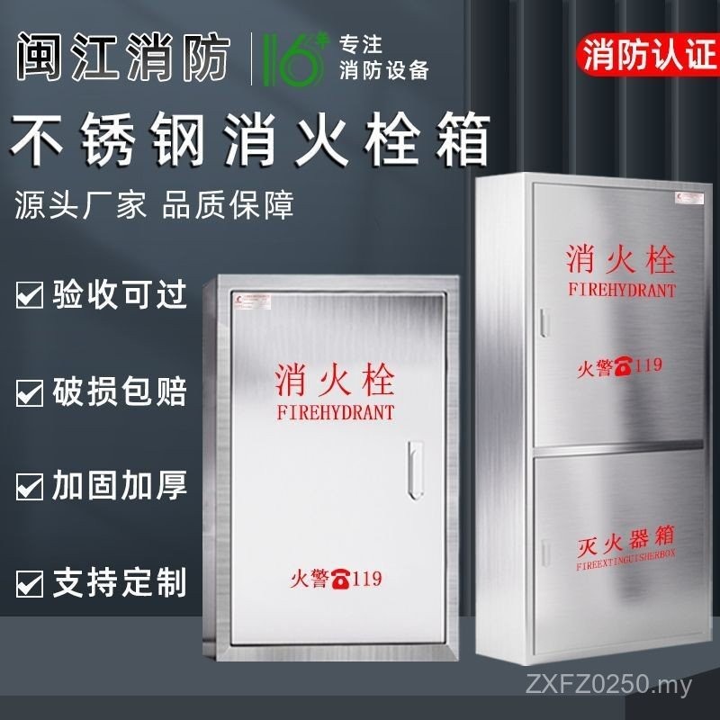 Fire Fighting Whole Set A Whole Set Stainless Steel Fire Hydrant Box ...