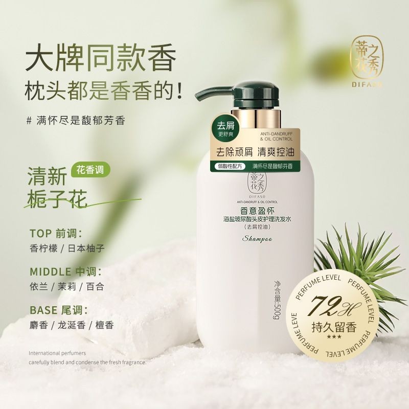 Show Hyaluronic Acid Shampoo Fluffy Anti-Dandruff Oil Control Anti-Itch Softening Lotion Long ...