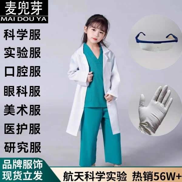 baju doktor kanak Kot putih kanak-kanak, set makmal penyelidikan ...