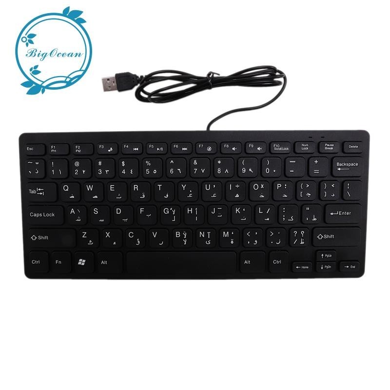 Quality Wired USB Arabic/English Bilingual Keyboard for Tablet/Windows ...