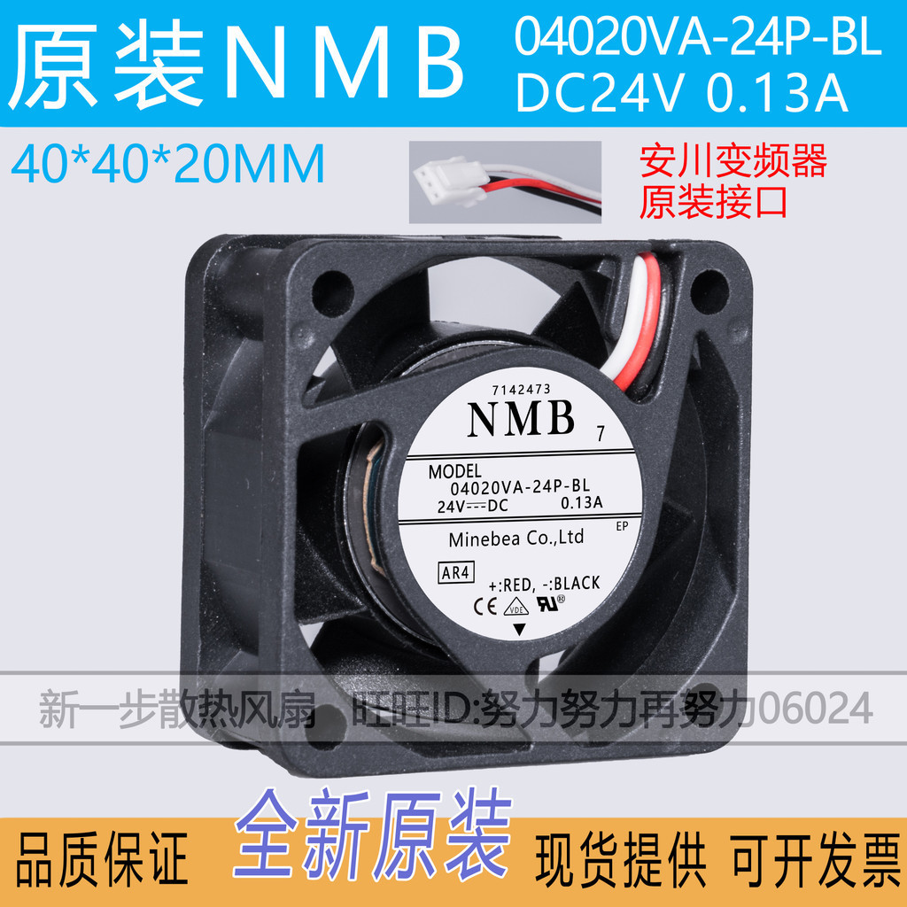 Nmb Original 04020VA-24P-BL 4020 24V 0.13A Anchuan 7 Series Inverter Driver Fan 4CM | Shopee ...