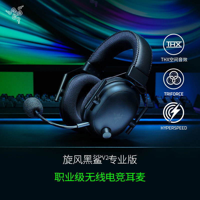 [Limited Time] Razer Razer Cyclone Black Shark V2 Pro Version Pro ...