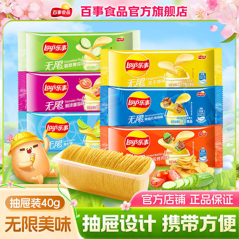 Lay's Infinite Potato Chips 40g Drawer Pack Various Flavors Leisure ...