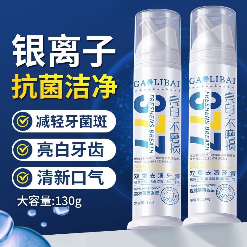 Genuine 377 High-Strength Silver Ion Double Stain Remover Toothpaste ...