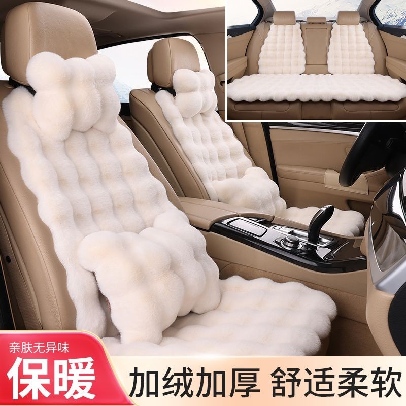 SGLink New Style High-End Car Cushion Bubble Fleece Cushion Full Set ...