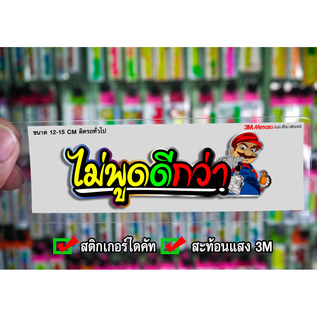 Sticker Does Not Speak Better Than The Picture Of A Motorcycle 3M ...