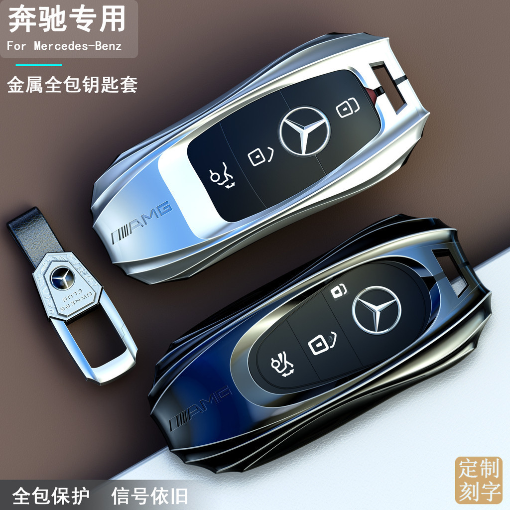 Mercedes-benz Premium Key Cover New Class A C Class E Class A200 Pack ...