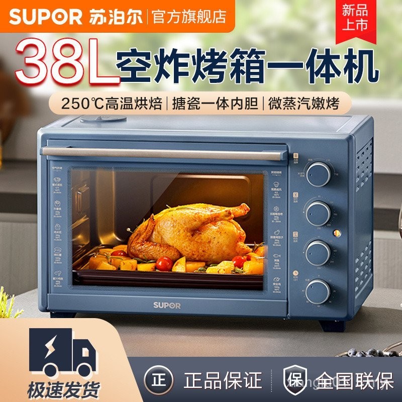 Supor Air Fryer Oven Steam Tender Baking Air Frying Oven All-in-One ...