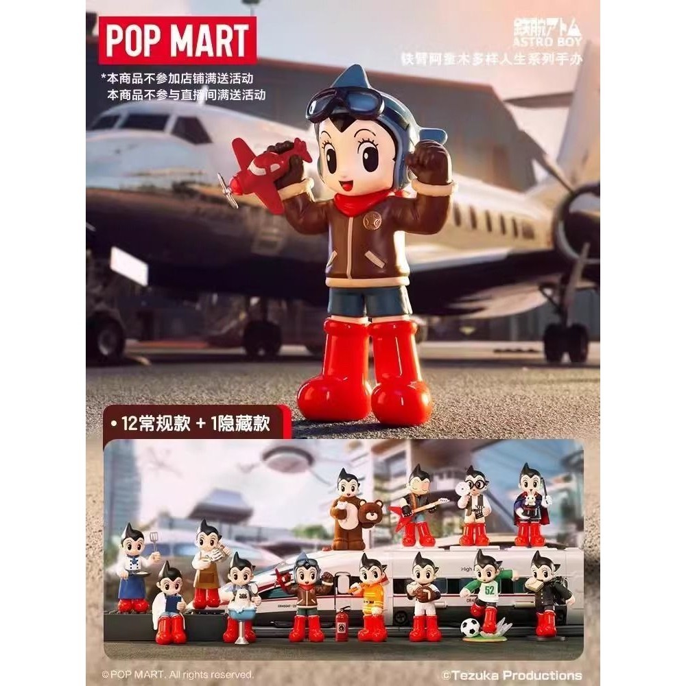 P POPMART POPMART Iron Arm Astro Boy Various Life Series Mystery Box ...