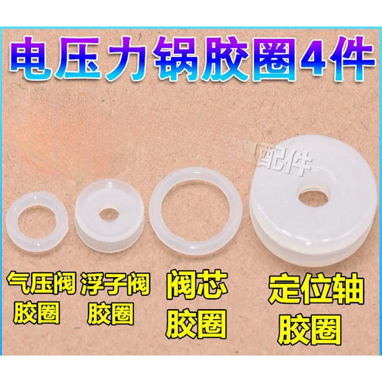 Universal Electric Pressure Cooker Accessories Float Rubber Ring ...