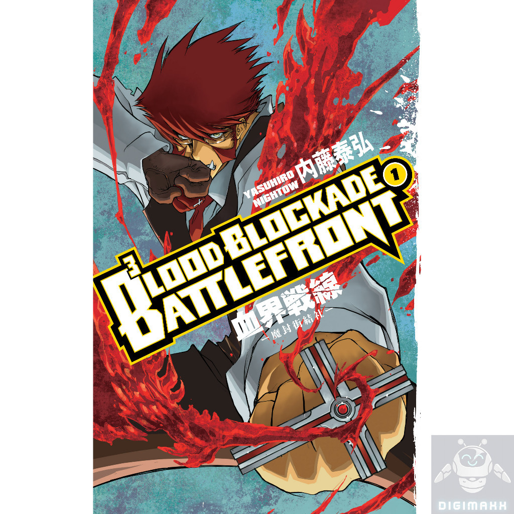 Blood Blockade Battlefront (Official Edition) 1-10 end (Digital Manga ...