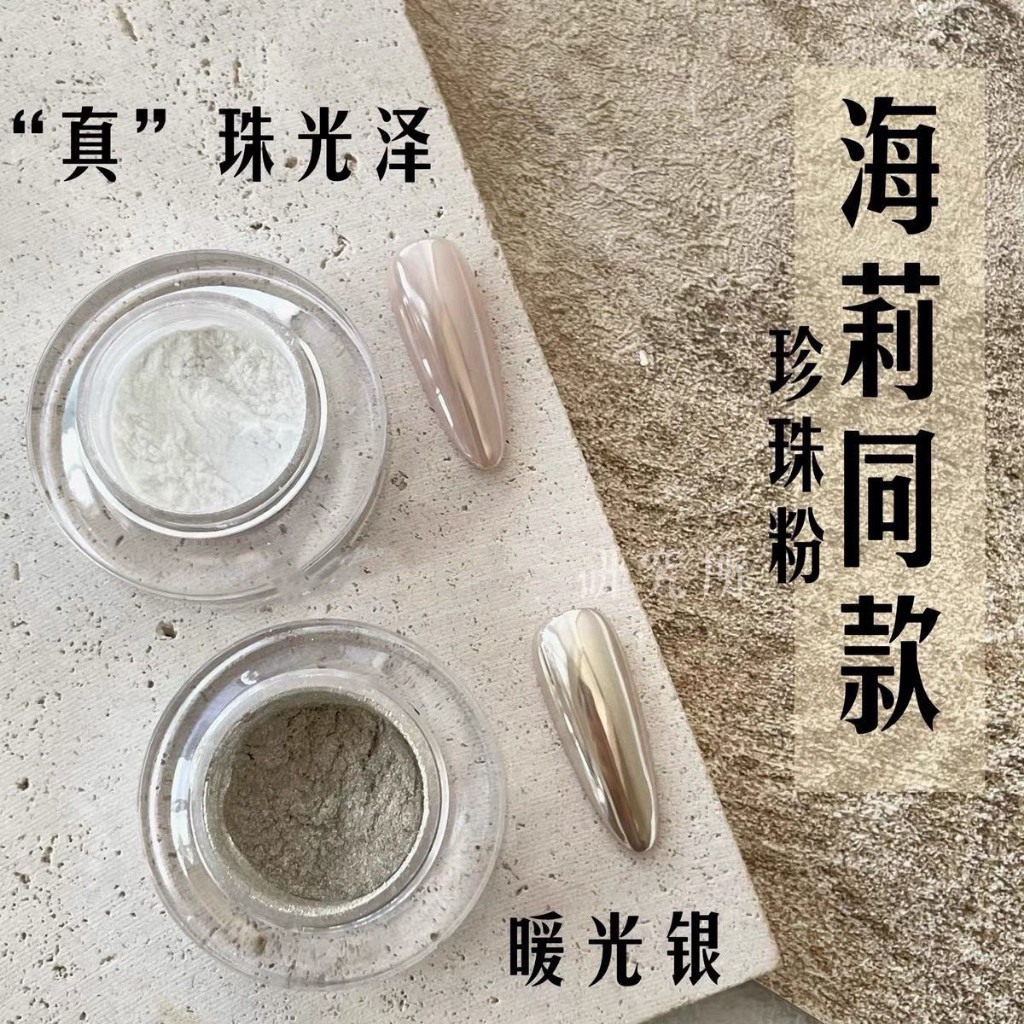 Warm Silver Moon Powder Hailey's Moon Powder pearl luster moonlight ...